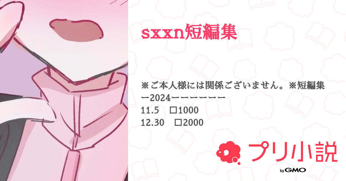 第8話：「【 不必要な愛】」 💜×💗 微🔞（sxxn短編集）｜無料スマホ夢小説ならプリ小説 byGMO